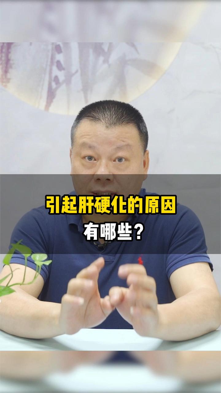 引起肝硬化的原因有哪些?平时生活饮食上我们该怎么预防?