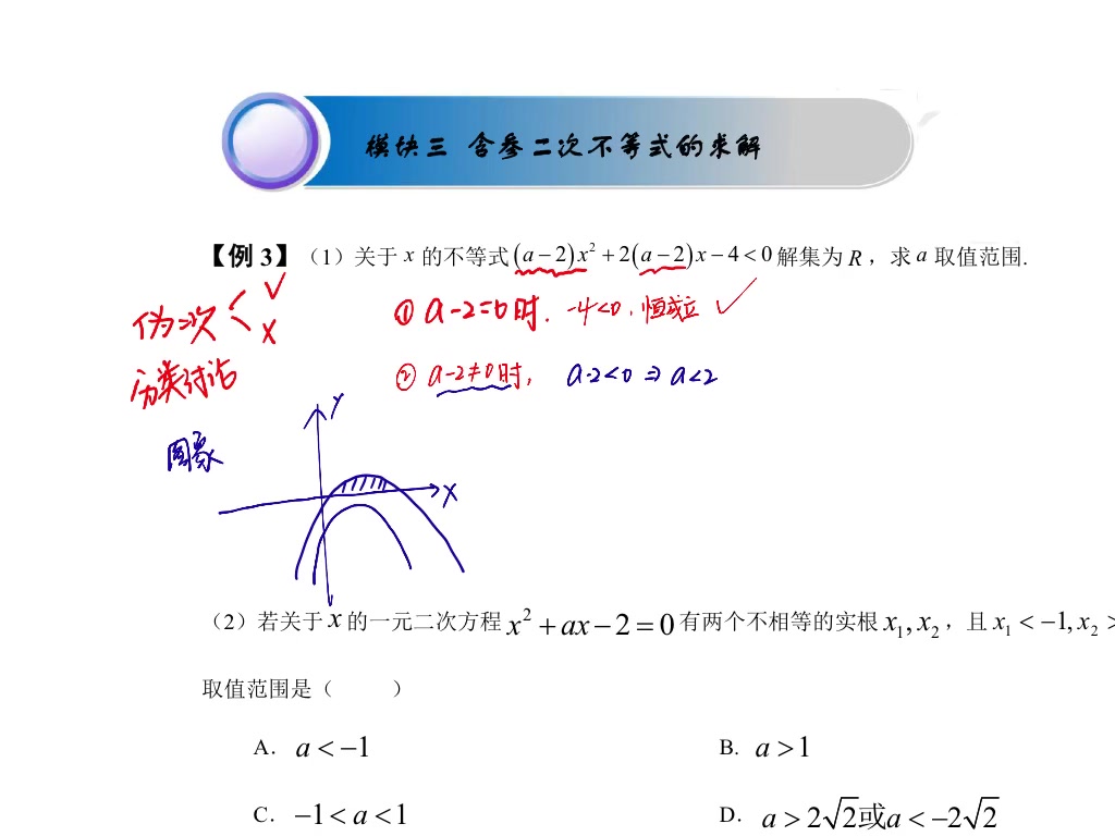 含参不等式,基本不等式技巧
