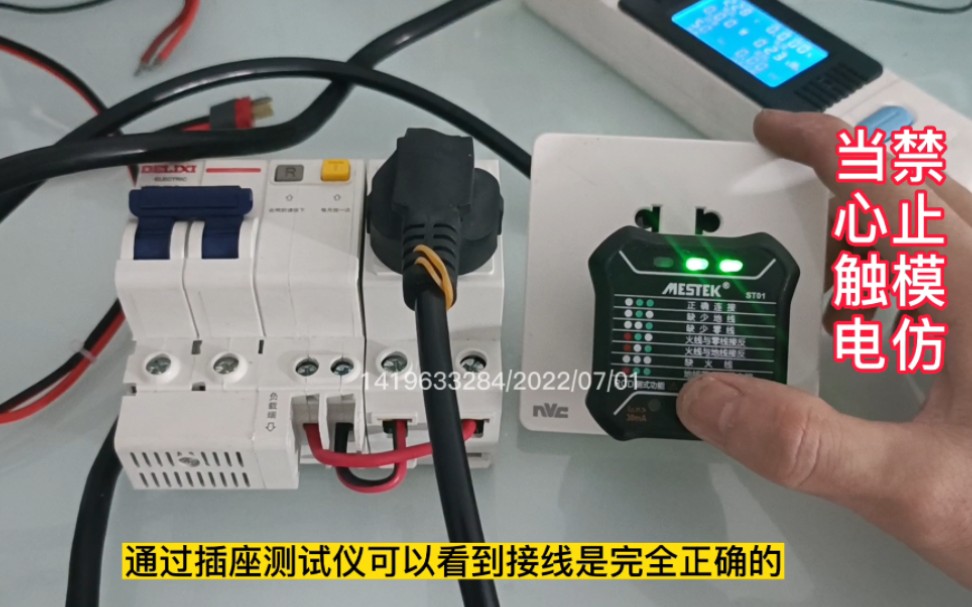 把带电的插座放进水里会发生什么?