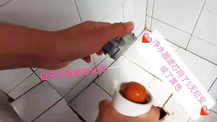 发现自来水是黄的,买了个净水器看能不能过滤,这是5天后的效 果