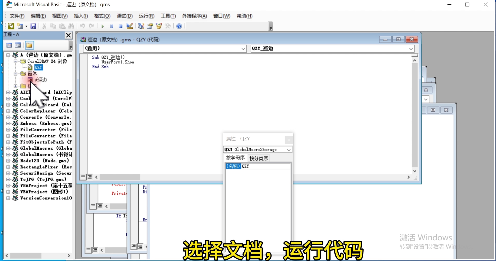cdr插件第十五节,快速抠图。