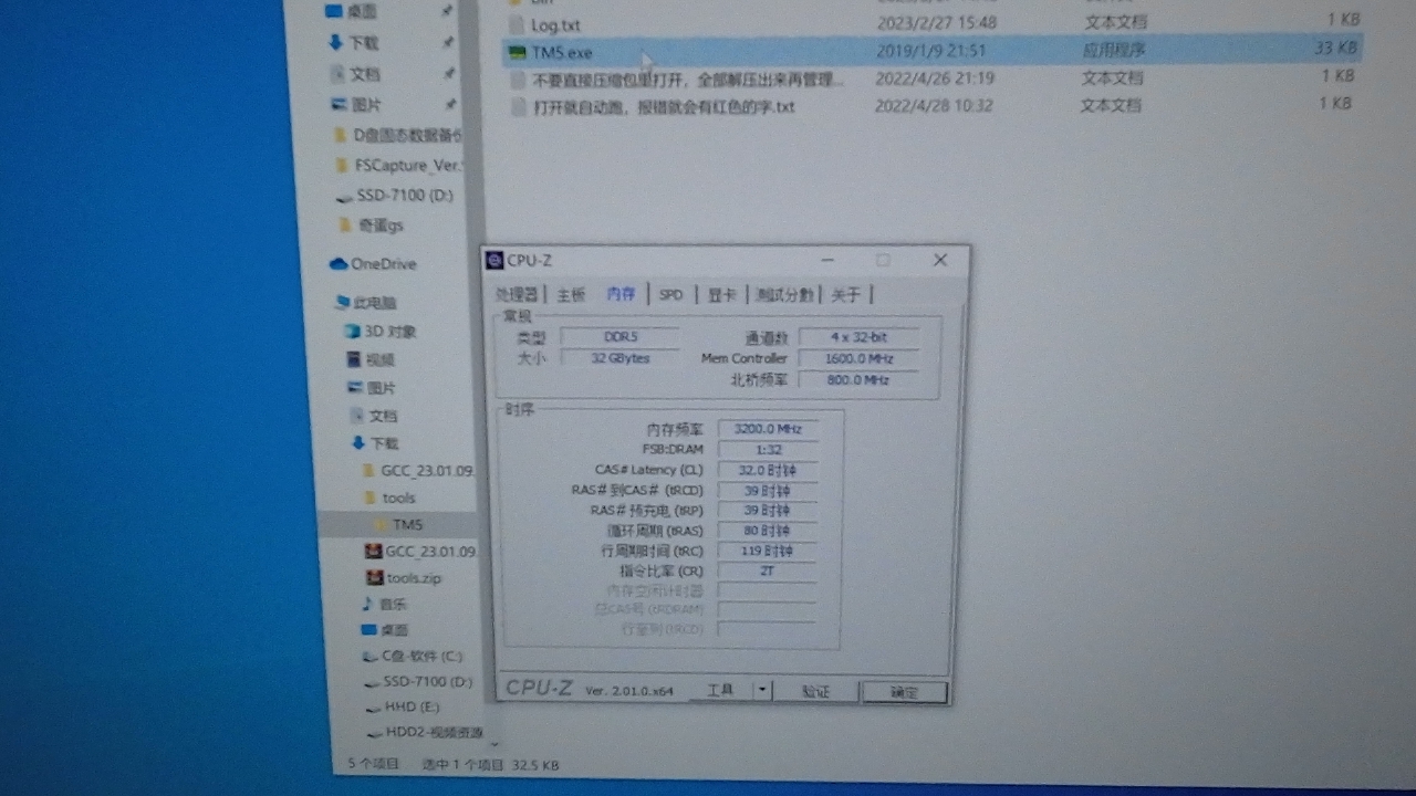 【主板-内存啸叫】技嘉Z790M小雕,金百达银爵D5-6400