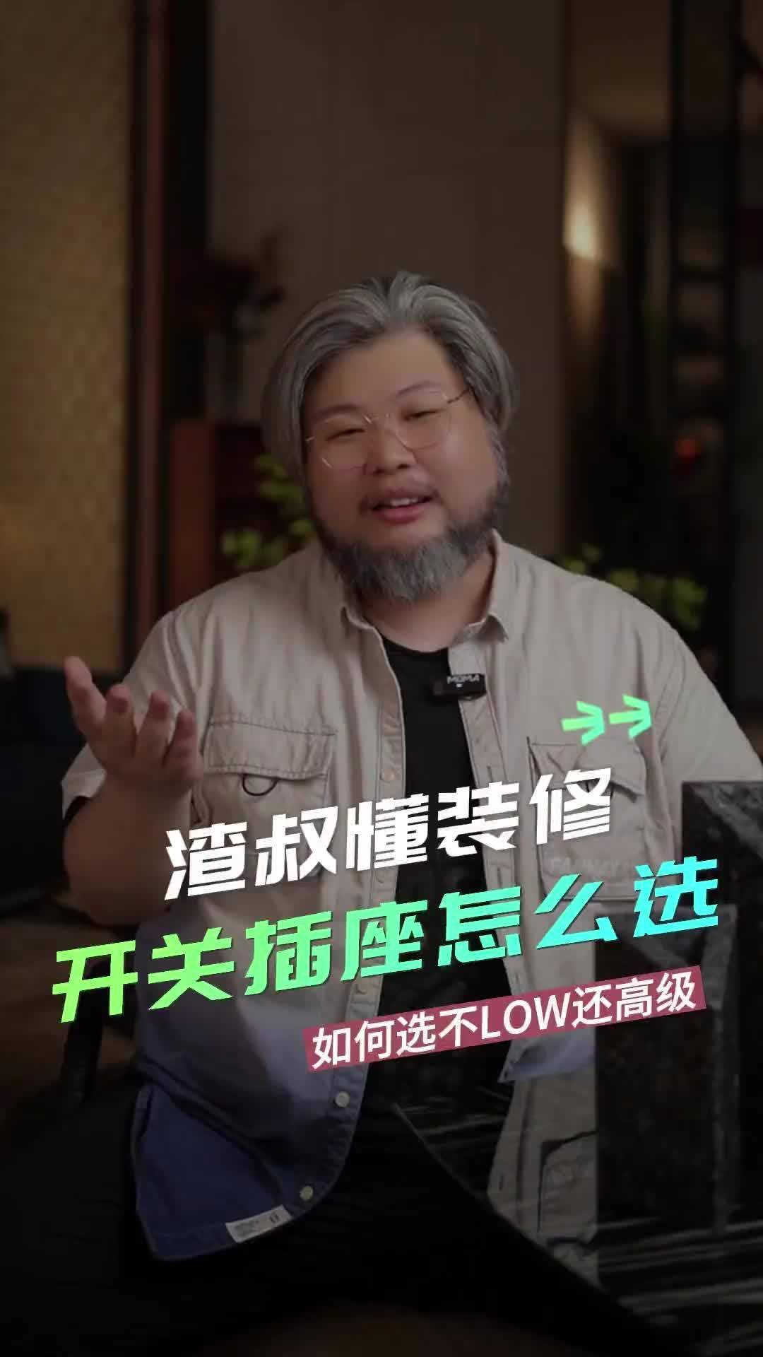 开关插座选不好,难看又不安全今天诉你如何选。