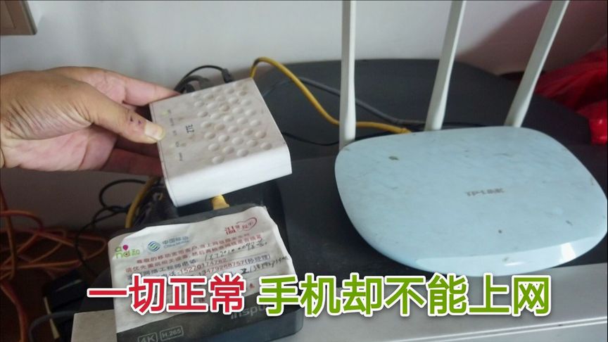 光猫路由都正常,唯独手机不能上网,怎么回事?饭哥检查后无语了