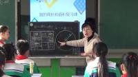圆的周长和面积复习课视频