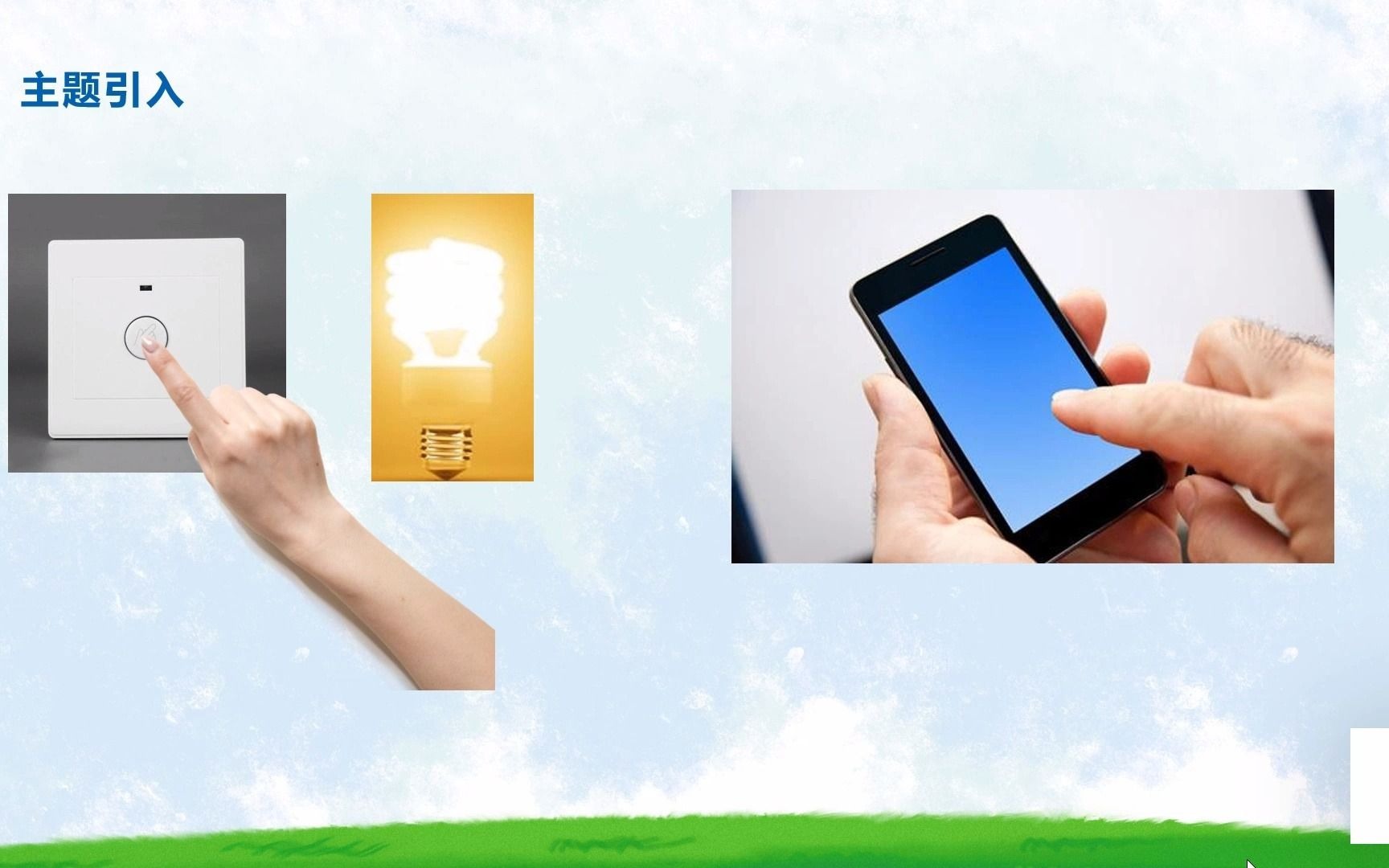 1-14.碰着啦!——碰撞避障