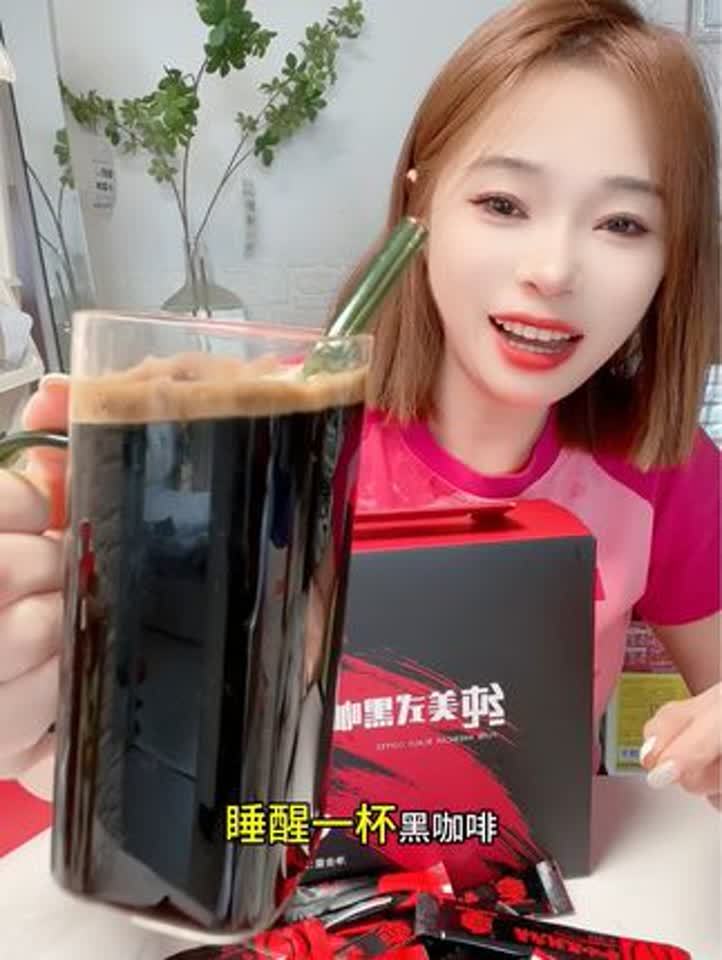 喝黑咖啡 就喝这种纯纯的黑咖啡 0糖0脂 0卡0添加 每天睡醒一杯黑...