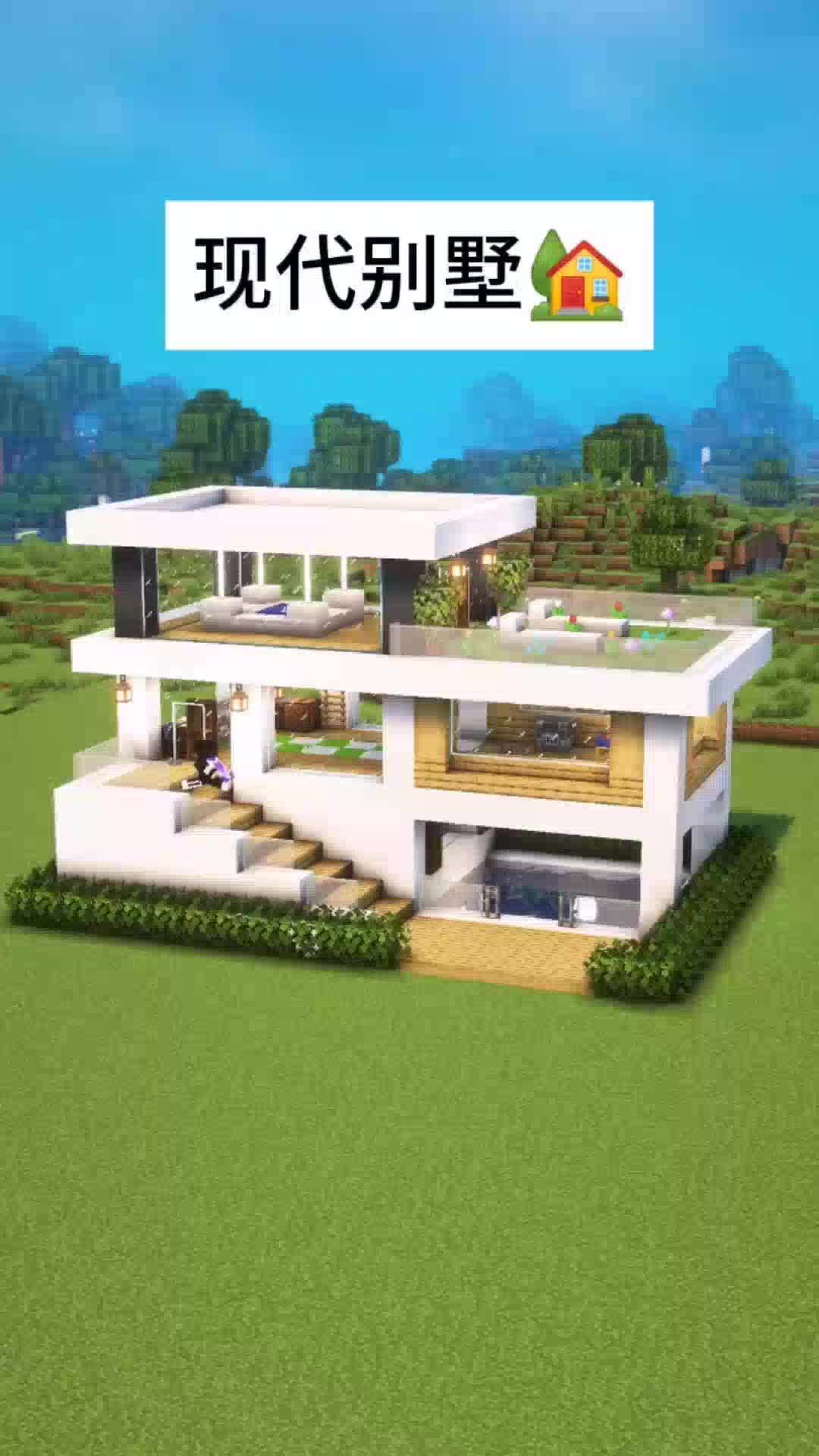 我的世界新手现代别墅建造教程