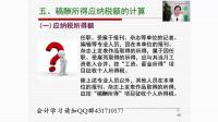 税务实操之个人所得税计算方法, 就算是新手会计也都能学会!