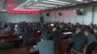 城步组织传达学习贯彻全省领导干部会议精神