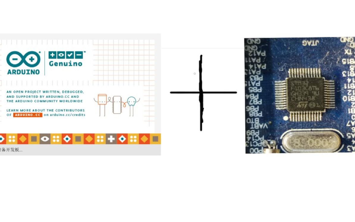使用arduino IDE给 STM32 f103c8t6下载程序