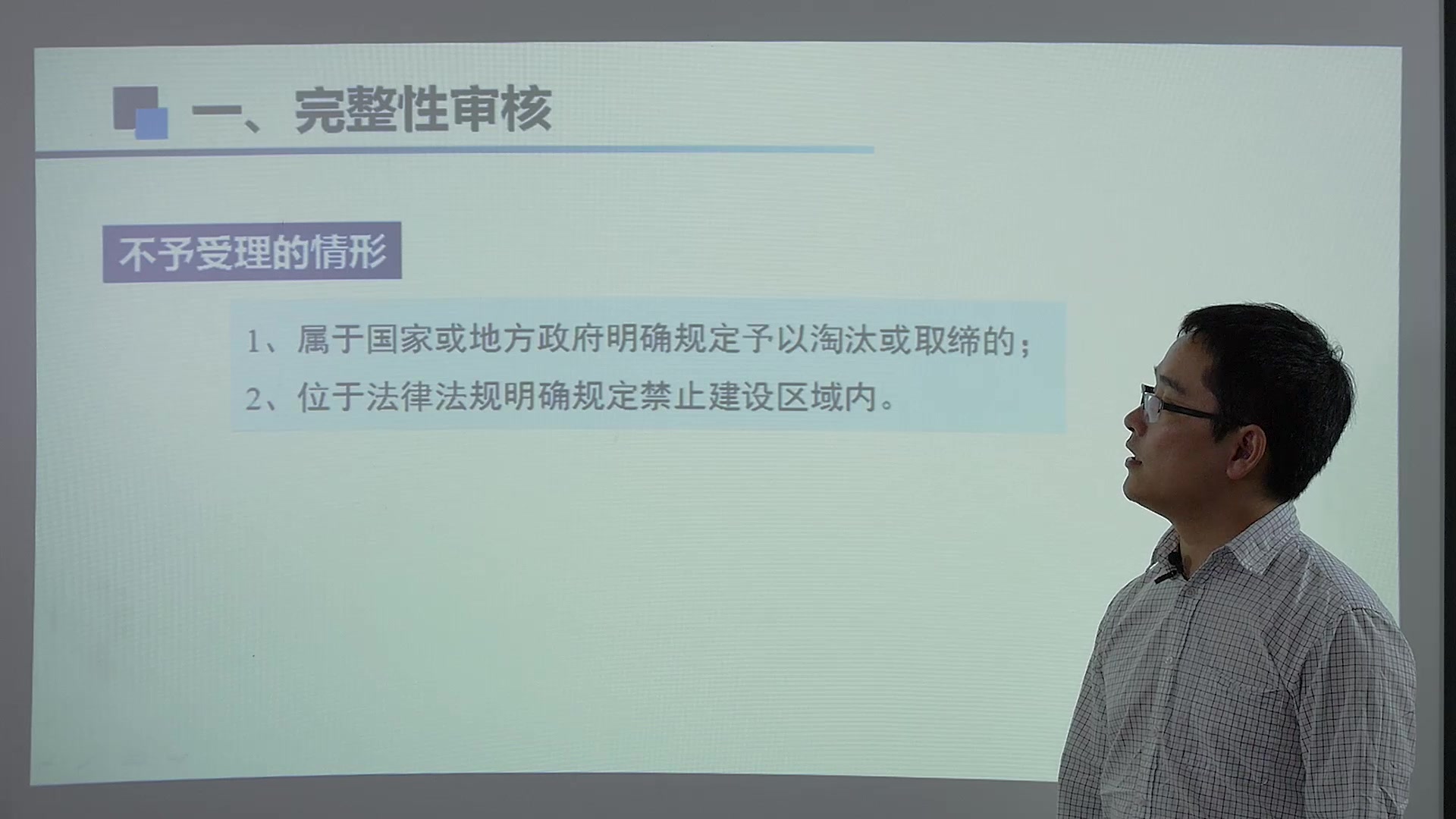 纺织印染行业排污许可技术规范培训