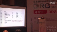 ....运用DRG在管理数据中监测医院各专科服务质量--胡靖琛湖北省医疗...