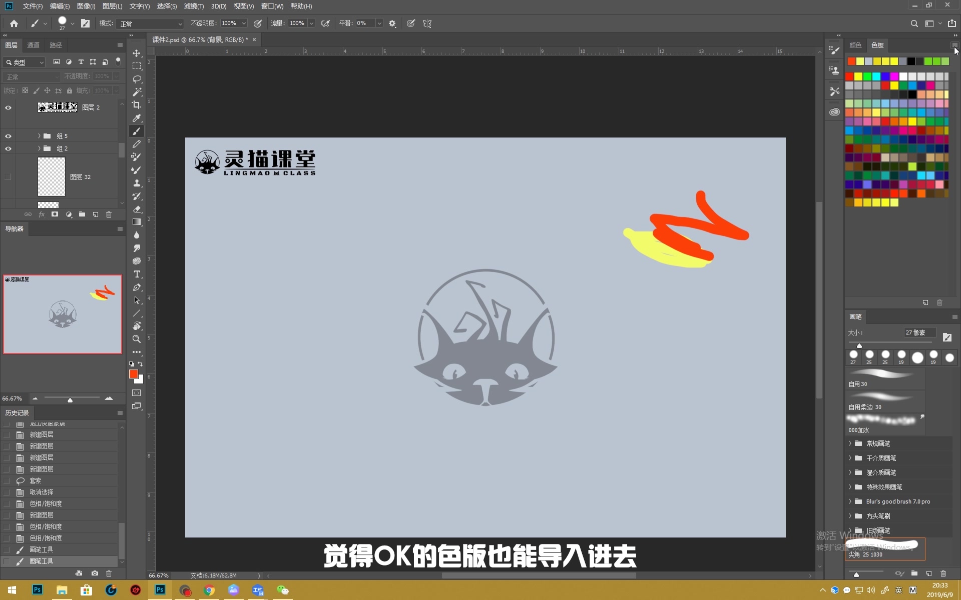 05.ps想吸哪个颜色都可以!吸管工具颜色面板功能--选择我们需要的颜色