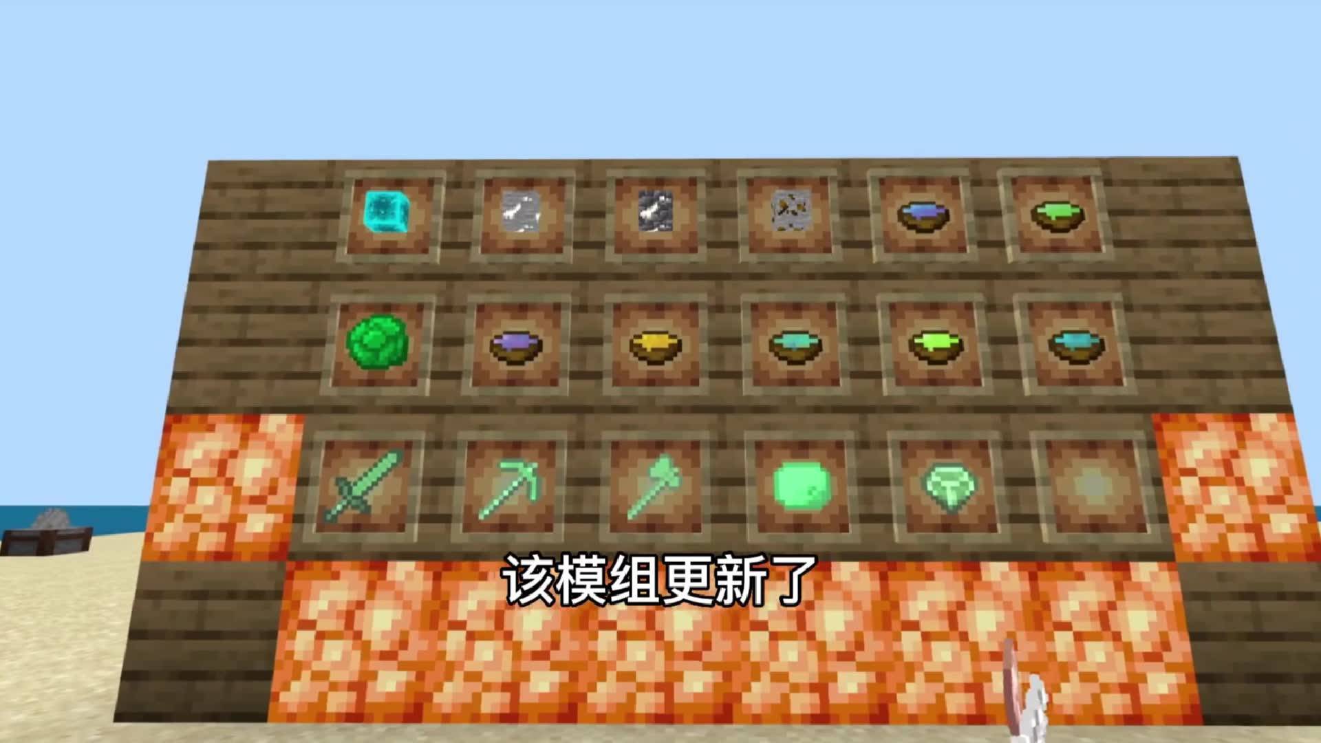 我的世界模组推荐:必备生存模组值得一试