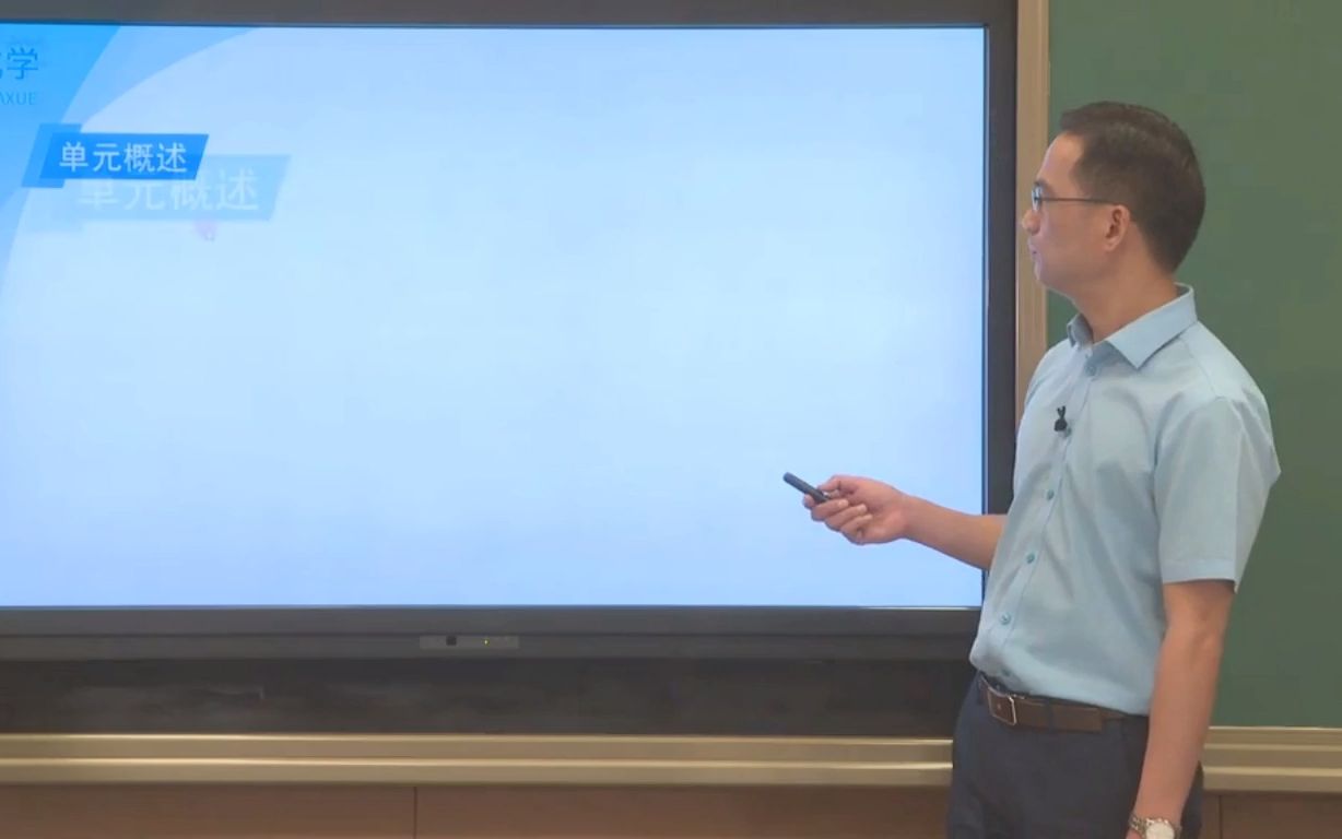 化学选择性必修二配套资源 第二章 第一节 共价键