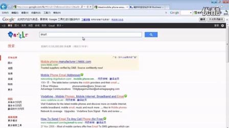 【外贸圈】(六)外贸业务员 客户搜索 谷歌搜索客户技巧 上_高清