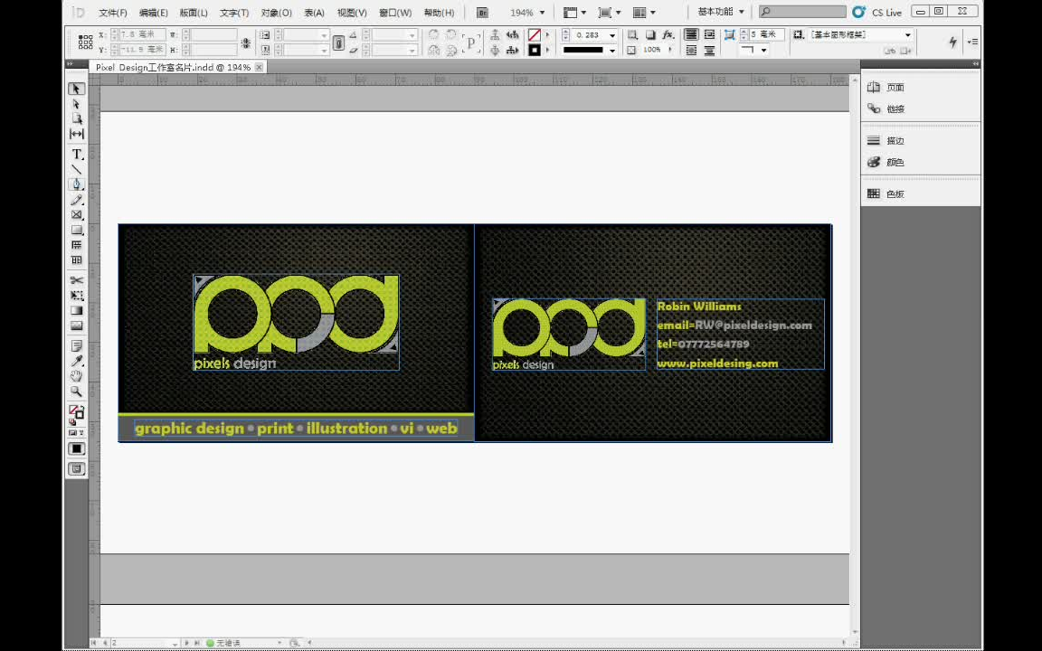 InDesign CS5我的设计书[10集]