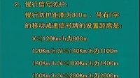 16使用移动停车信号牌和移动减速信号防护