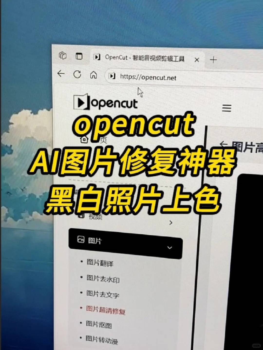 用ai工具修复模糊照片并上色,简单好用