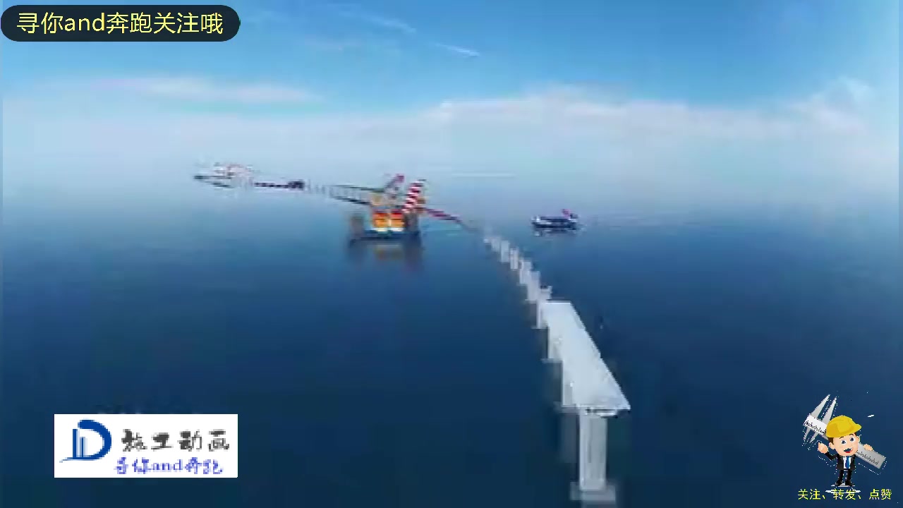 大国工程之港珠澳大桥工程施工组织设计演示视频,大写的华丽丽!