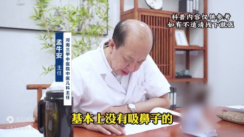 孩子抽动症,症状轻微却迟迟不好,孟老一句话让家长后悔万分!