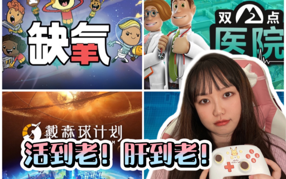 6款必玩模拟经营游戏|骨折中全史低还不快冲!肝到上头!
