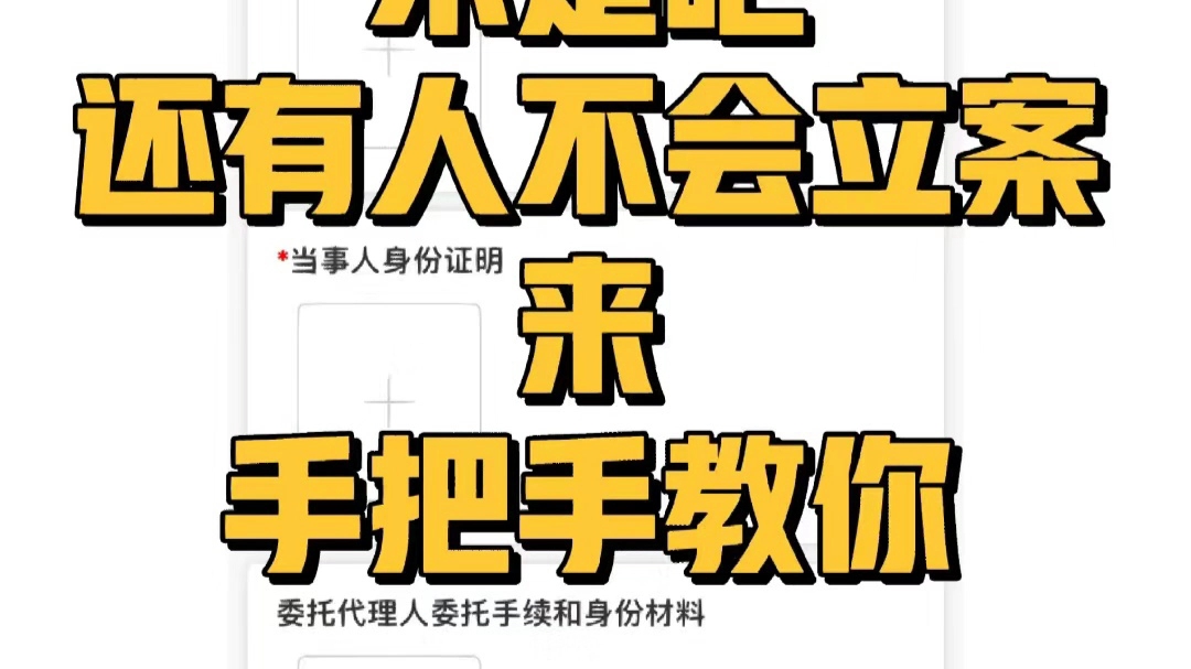 ...调解5、案件类型选择:民事一审6、上传起诉状和证据材料,点击提交