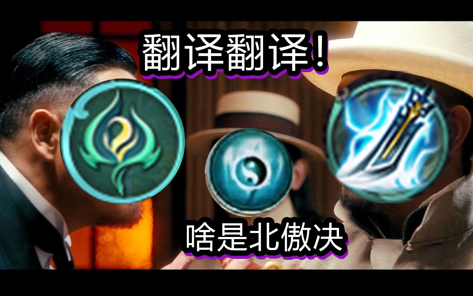 【剑网三】翻译翻译!什么是武林之巅!