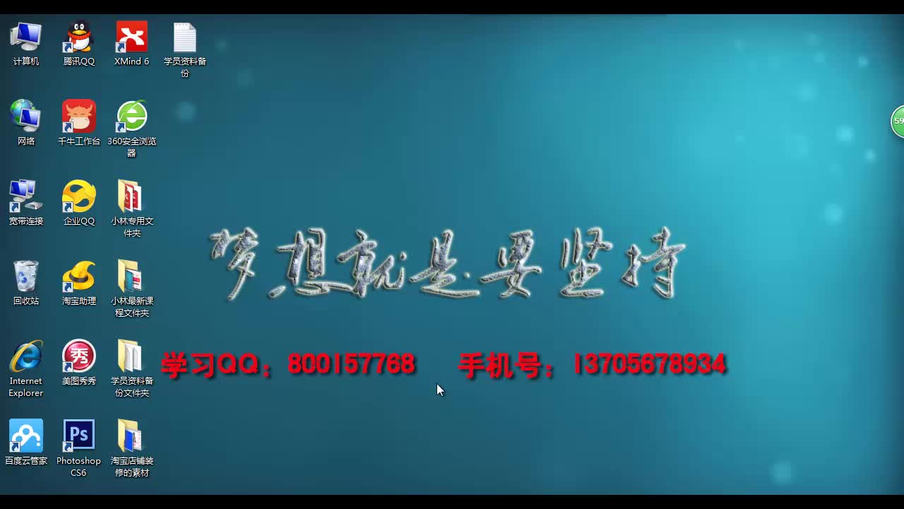 淘宝店铺运营管理推广视频