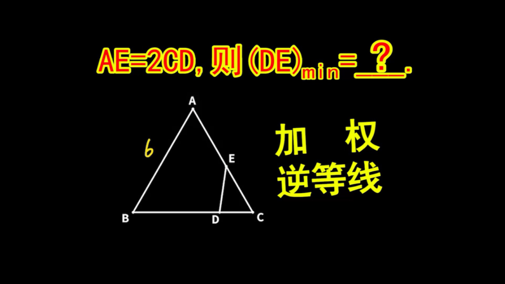 有的几何题就应该用代数法做!