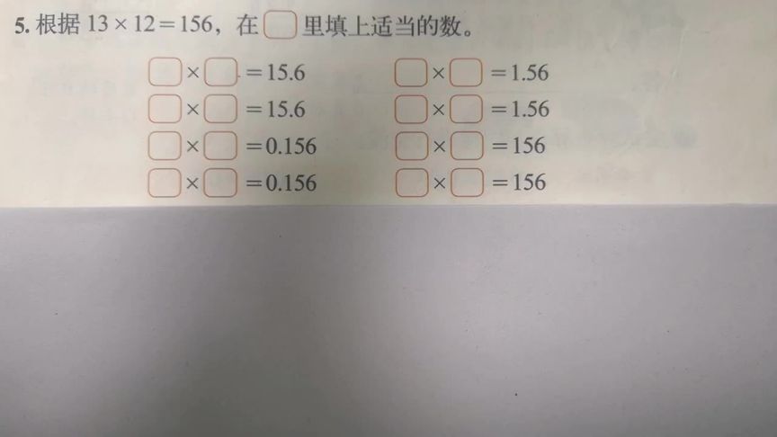 四年级数学:积的小数位数与乘数的小数位数的关系是解题关键。