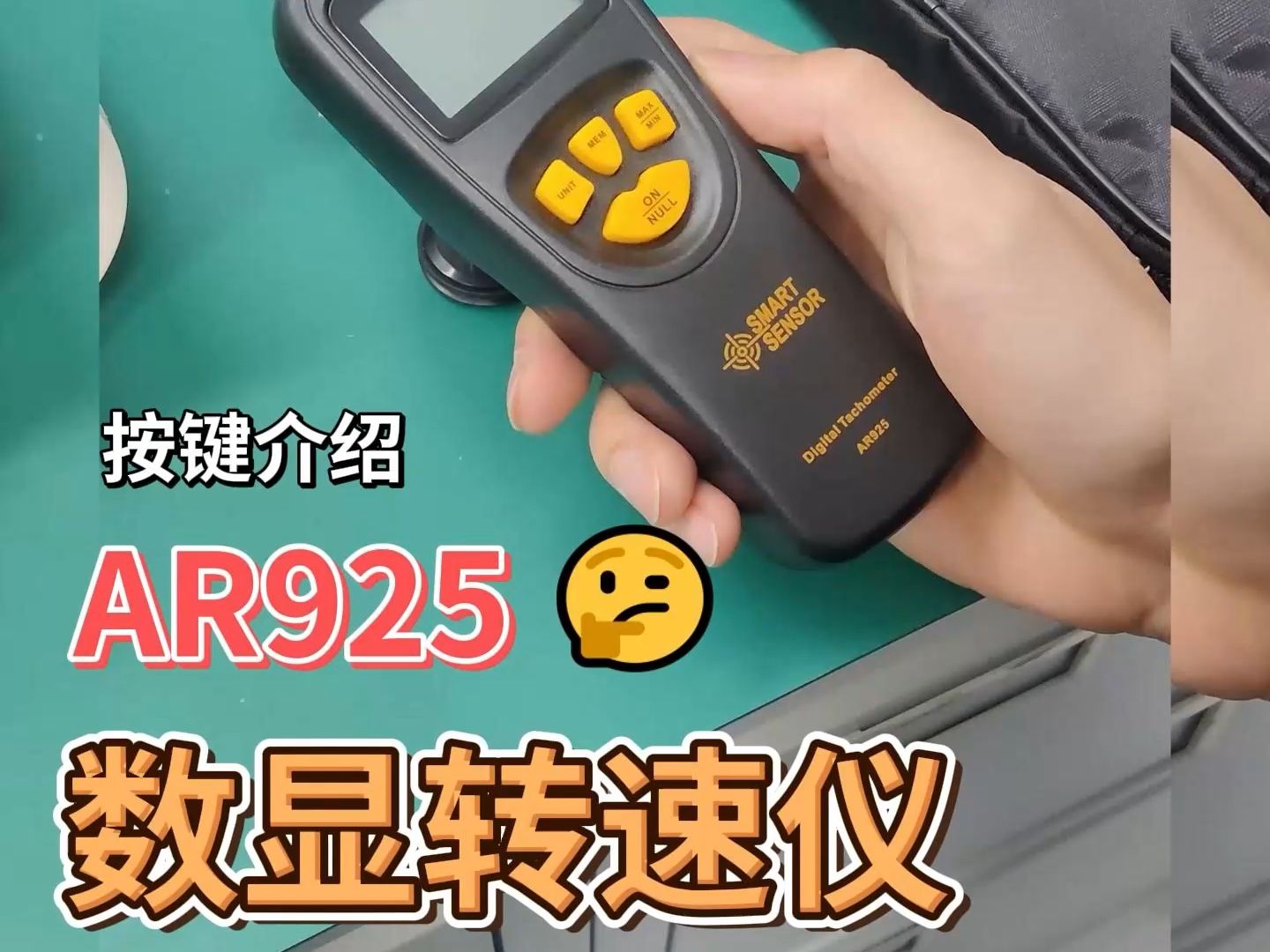 希玛转速仪AR925按键介绍