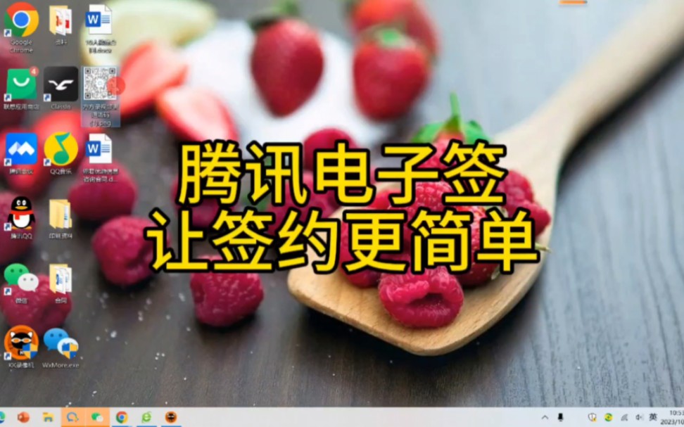 腾讯电子签让签约更简单-电子签线上签约功能介绍