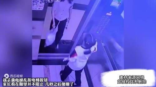 孩子乘电梯乱按电梯按钮,家长来不及阻止几秒之后傻眼了