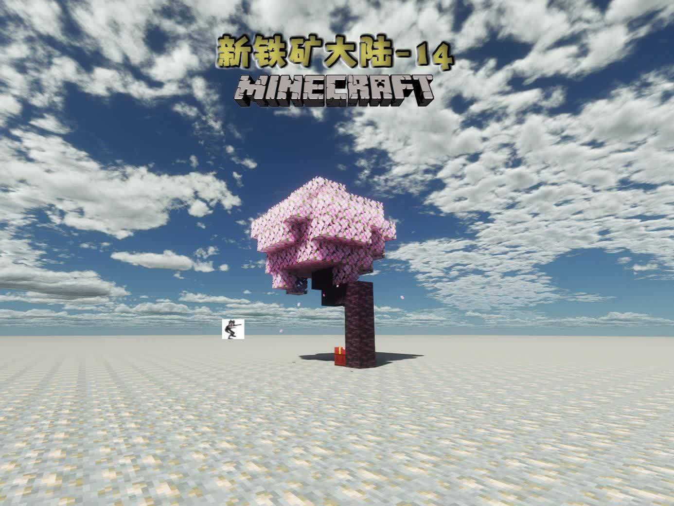 我的世界 我的世界 铁矿大陆14:钻石盆栽要是全自动的就好了游戏内容...