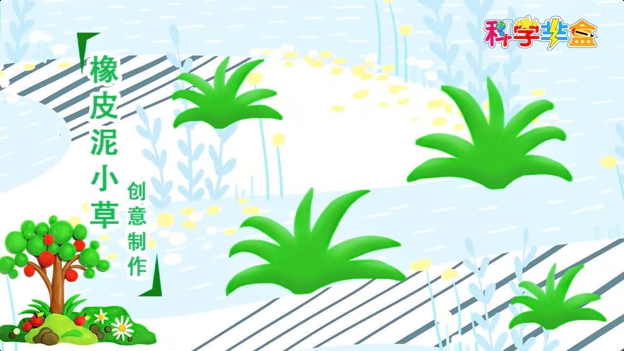 "泥"很棒!丨一看就会的橡皮泥手工,好玩到停不下来