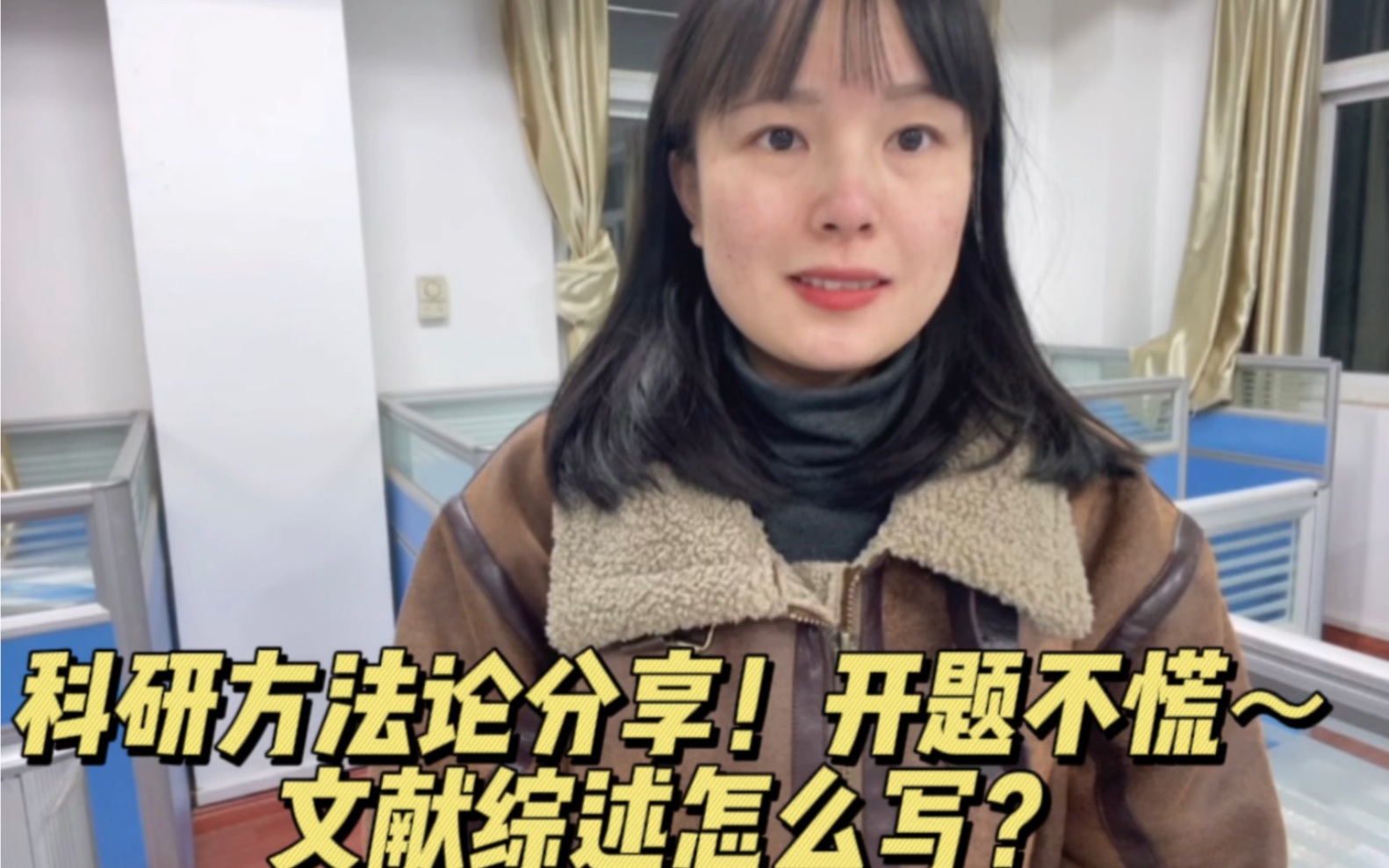 科研方法论分享!开题不慌～文献综述怎么写?