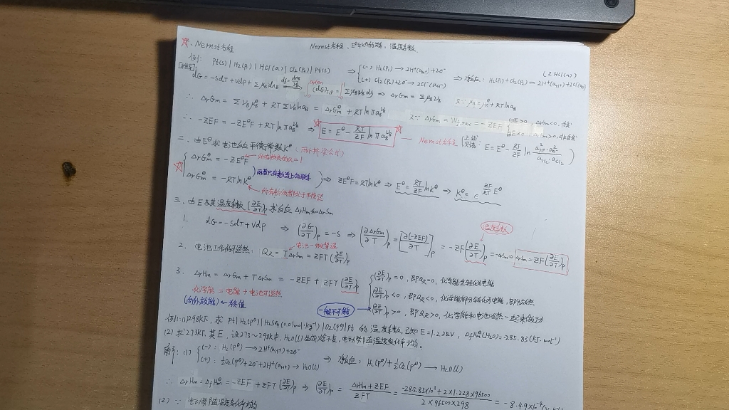 ...由电池电动势和温度系数求反应的ΔrHm,ΔrSm,QR,ΔrGm,桥梁公式