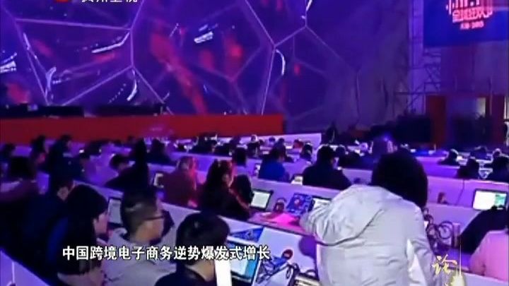 中国跨境电子商务逆势爆发式增长,成为贸易发展的新动力