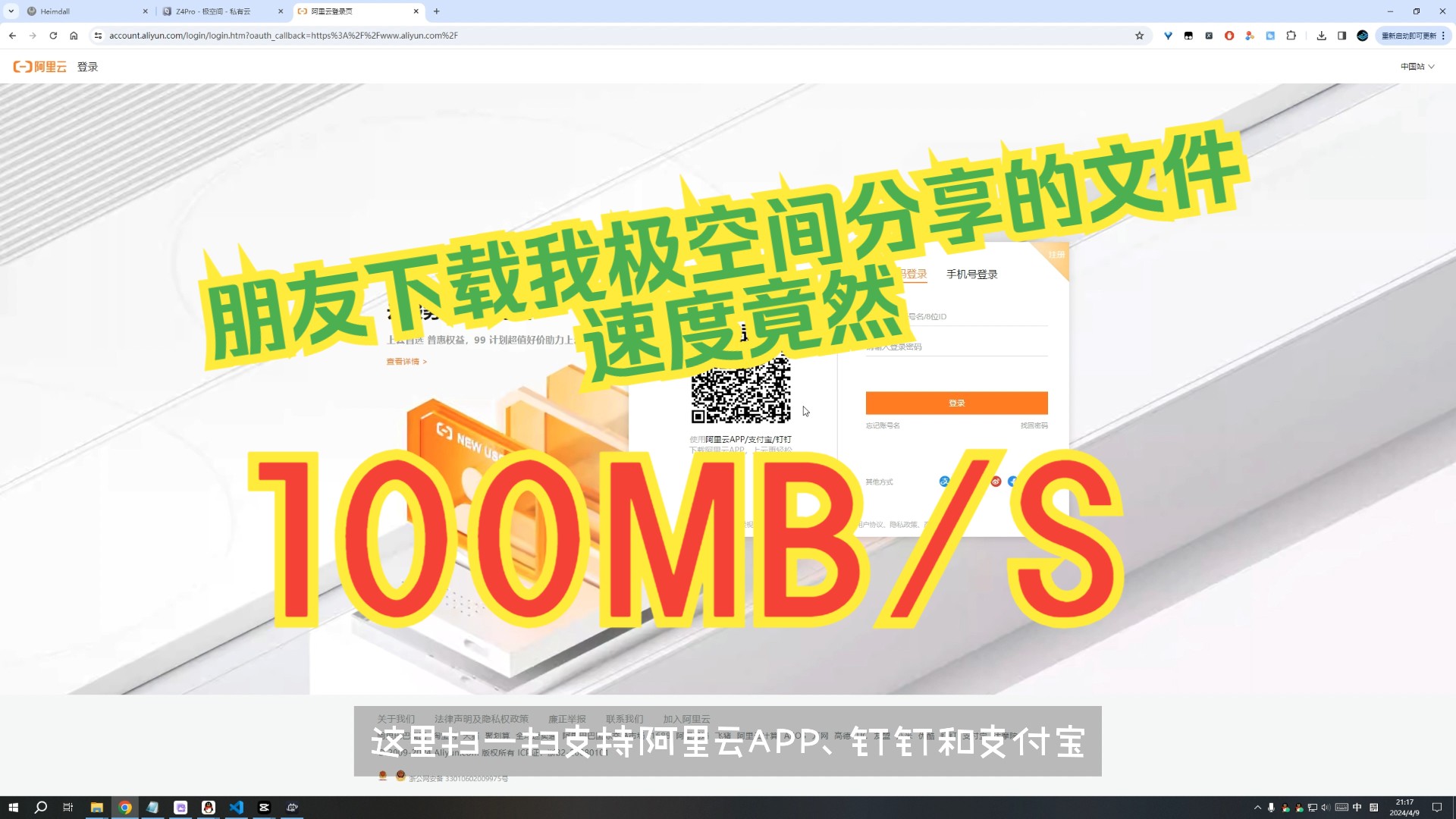 朋友下载我NAS分享的文件速度竟然100MB/S