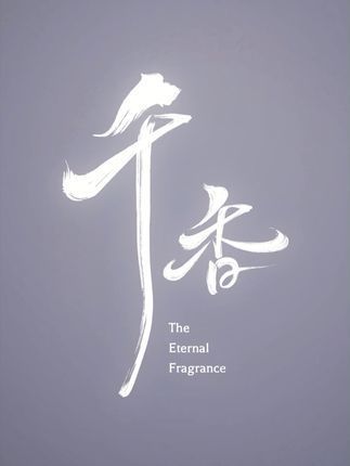 #千香 新年接好运,所得皆所愿~#宋威龙 #鞠婧祎 (按姓氏笔画排序)