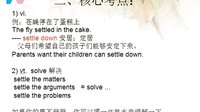 高考英语核心词汇680(14)settle down的用法