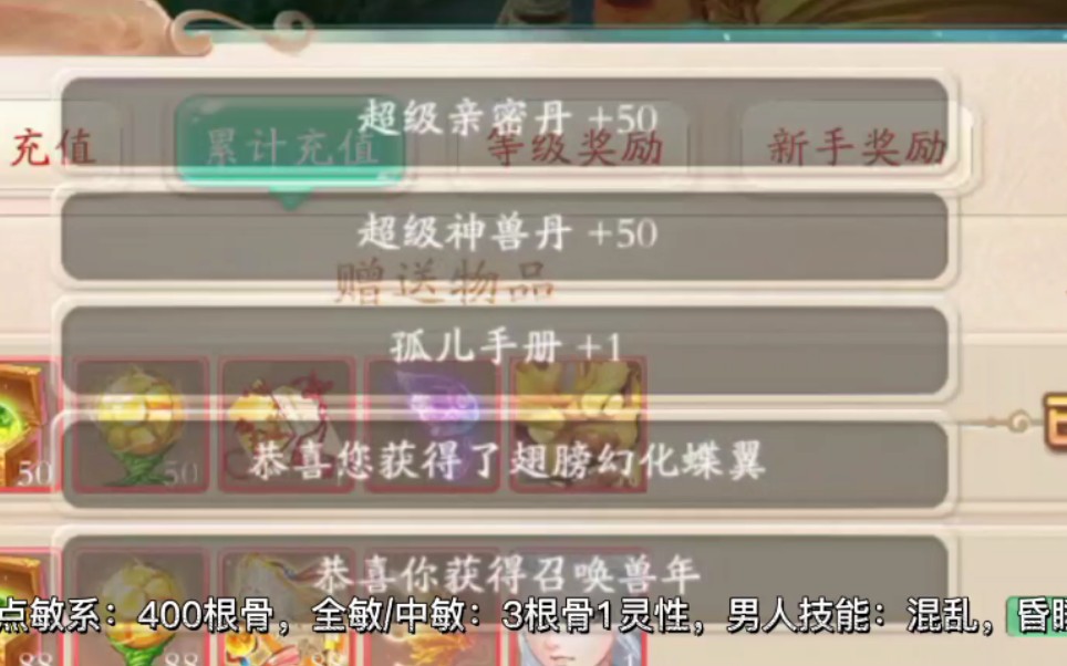 大话西游手游:人族加点搭配攻略