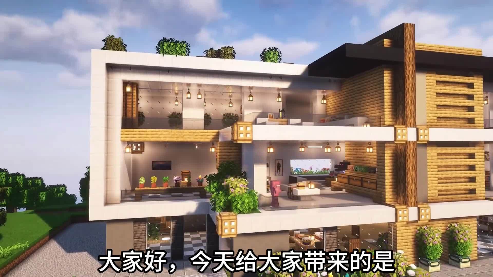 我的世界:超豪华现代别墅设计