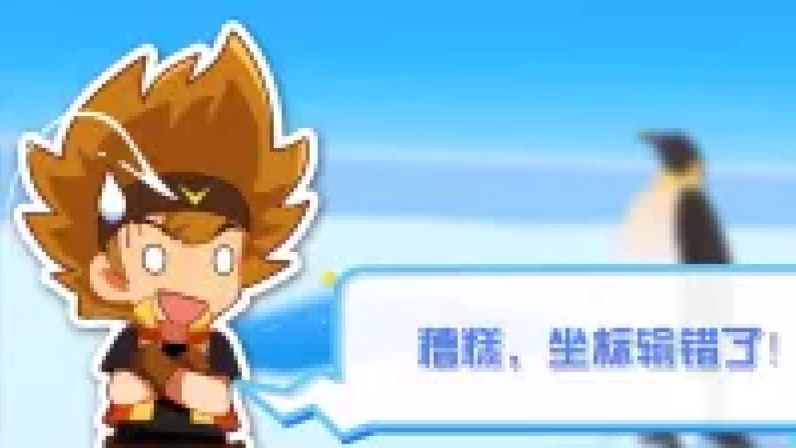 编程猫少儿编程课 第10集 学会使用坐标