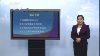 握笔姿势的调查 微课1_(小学三年级综合实践)#B11722