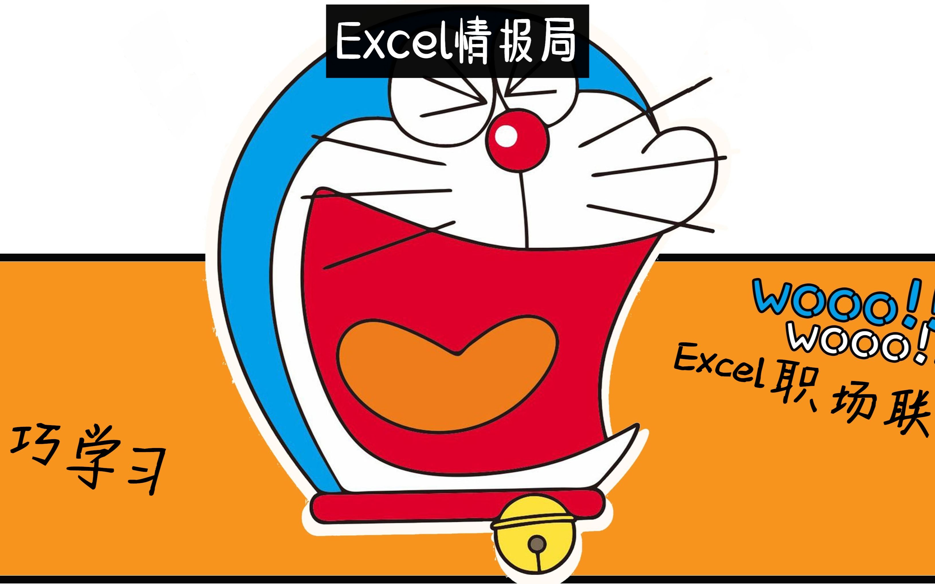 将图片插入到Excel批注里