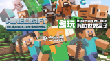 我的世界》动画短片:为什么钻石工具损坏的速度较慢