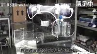 汉斯顿净水器净水过程演示